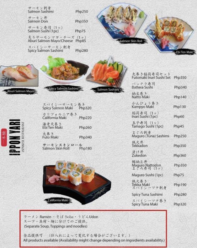 Menu at Ipponyari Santa Rosa restaurant, Santa Rosa, 2nd Floor