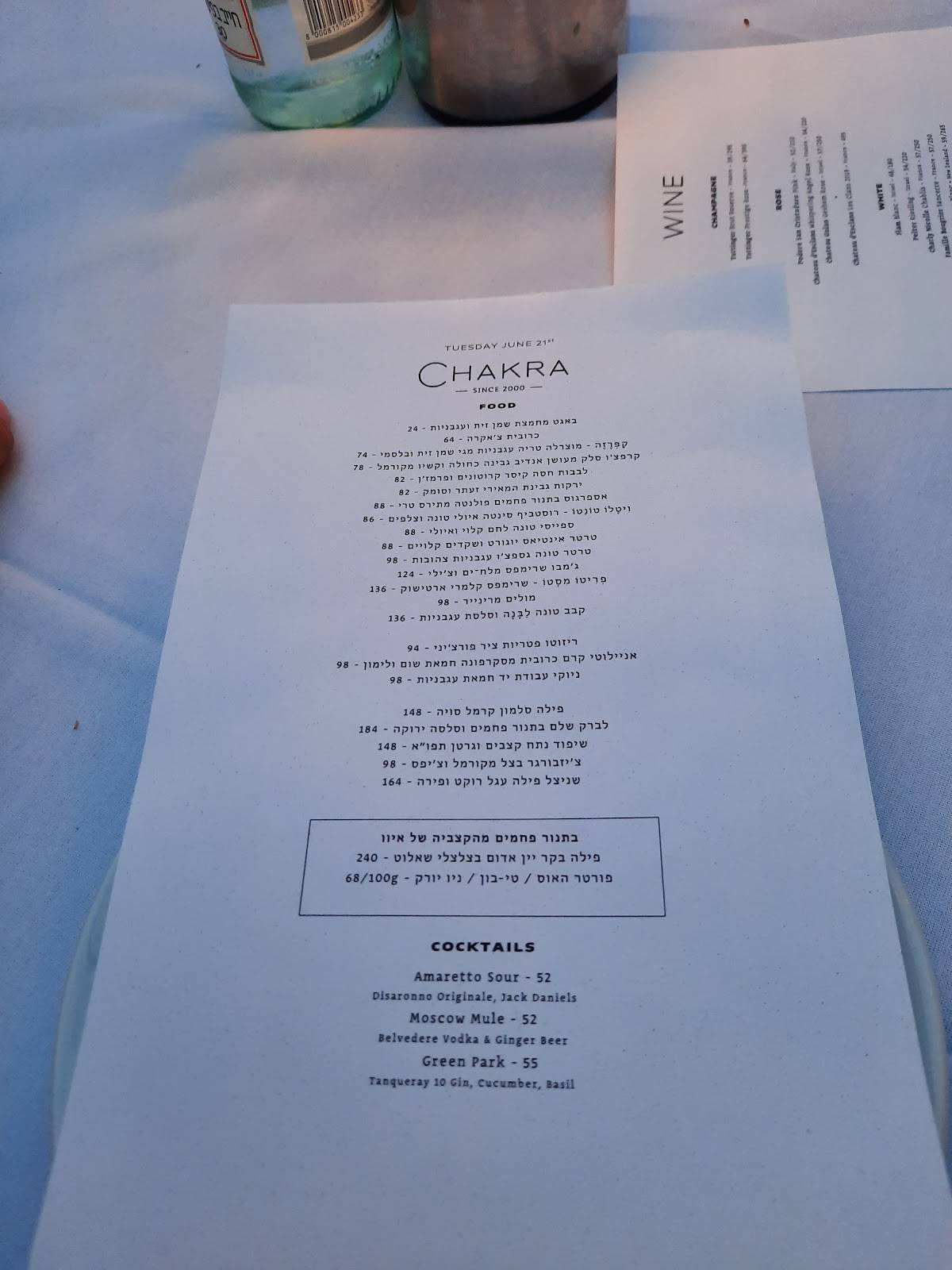 Menu at Chakra restaurant, Jerusalem