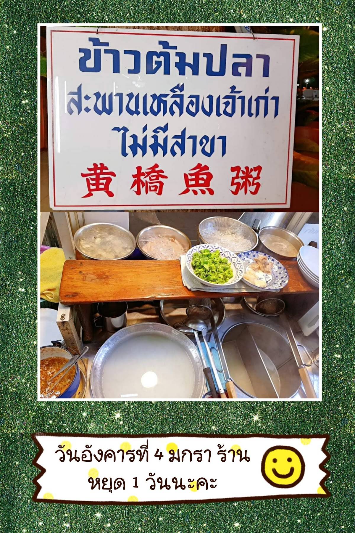 Menu at Khao Tom Pla Saphan Lueang restaurant, Bangkok