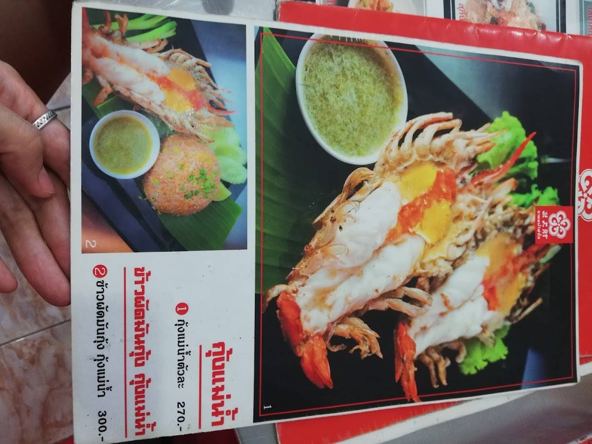 Menu at Lad Na Fa Chai restaurant, Bangkok