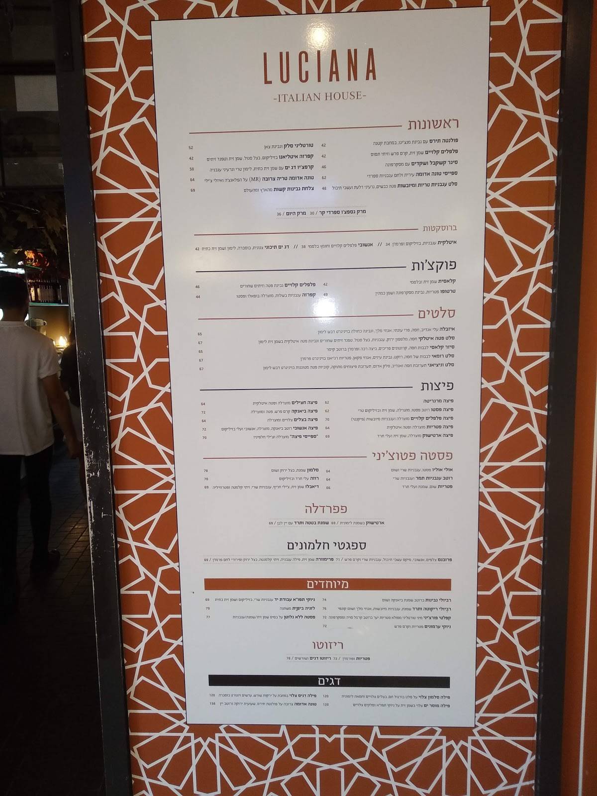 Menu at Luciana restaurant, Jerusalem, ממילא 8