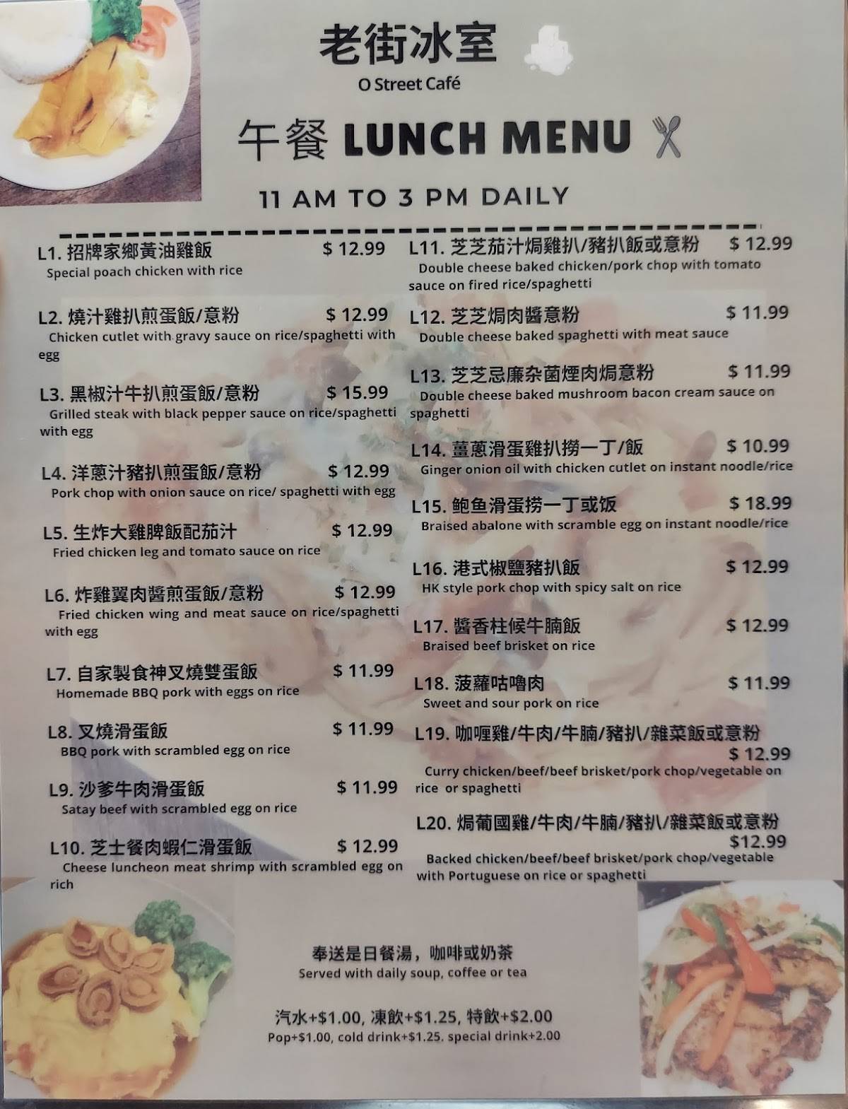 Menu at O Street Cafe, Newmarket