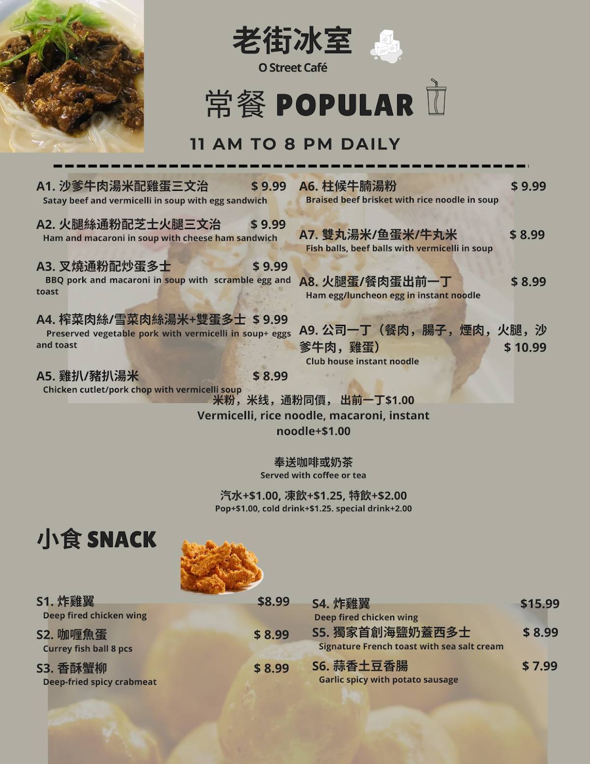 Menu at O Street Cafe, Newmarket