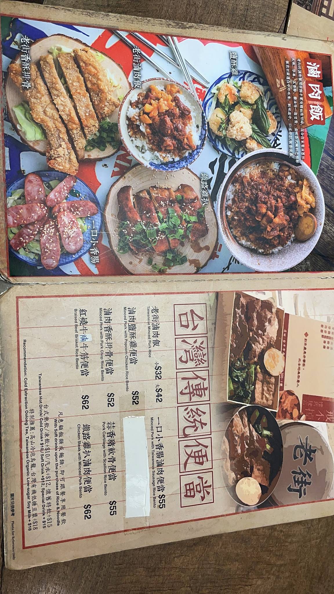 Menu at Old Street restaurant, Hong Kong, Nathan Rd