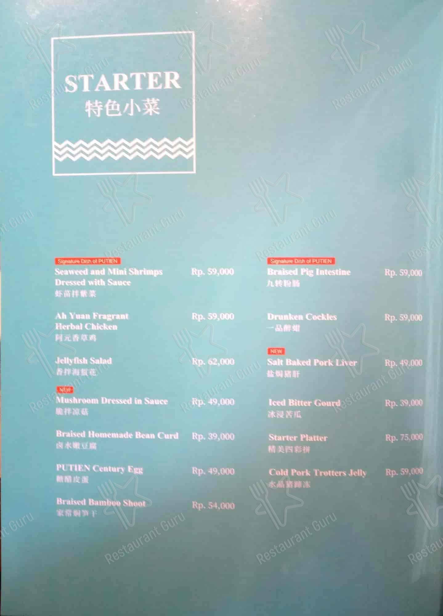Menu at PUTIEN - PIK Avenue Mall restaurant, Jakarta, Mall PIK Avenue ...