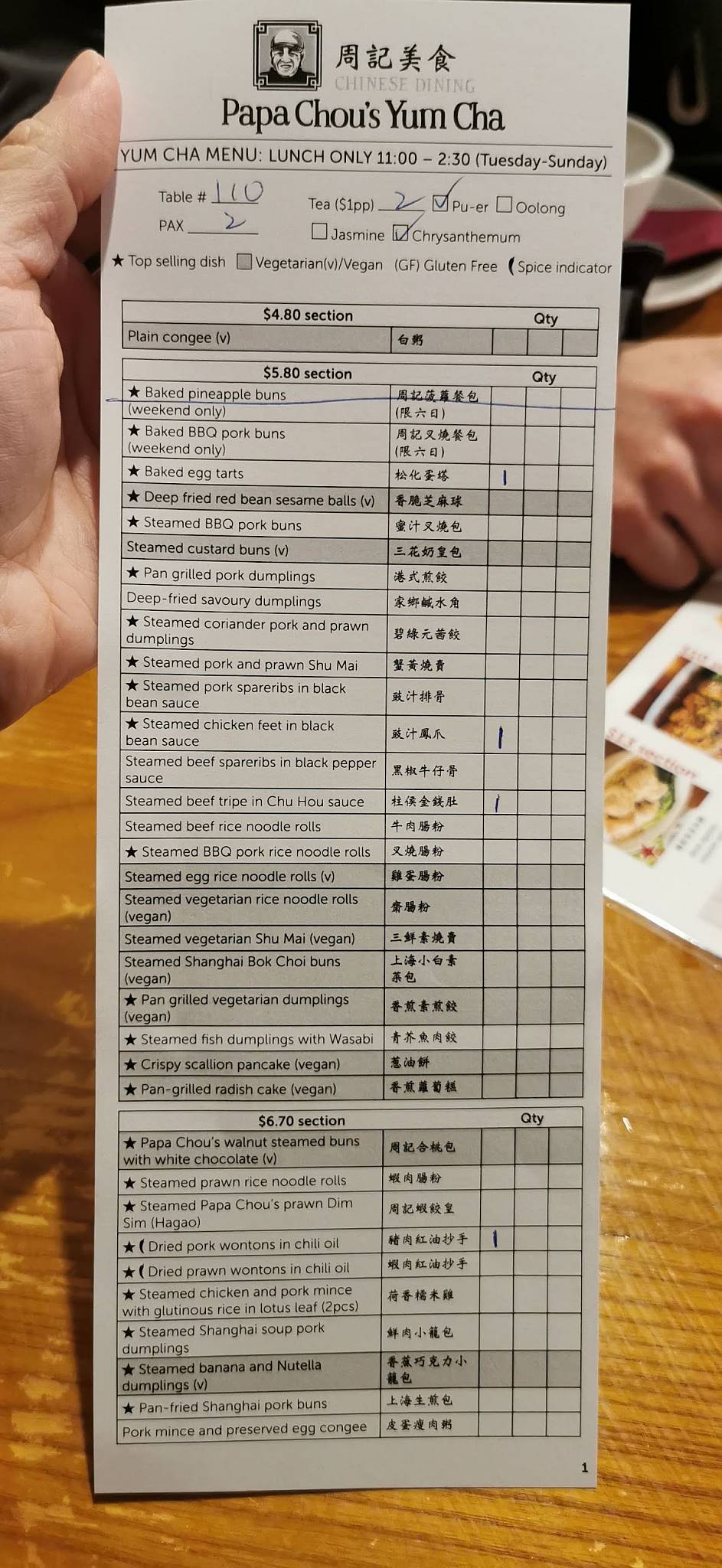 Menu at Papa Chou's Yum Cha & Chinese Dining restaurant, Dunedin