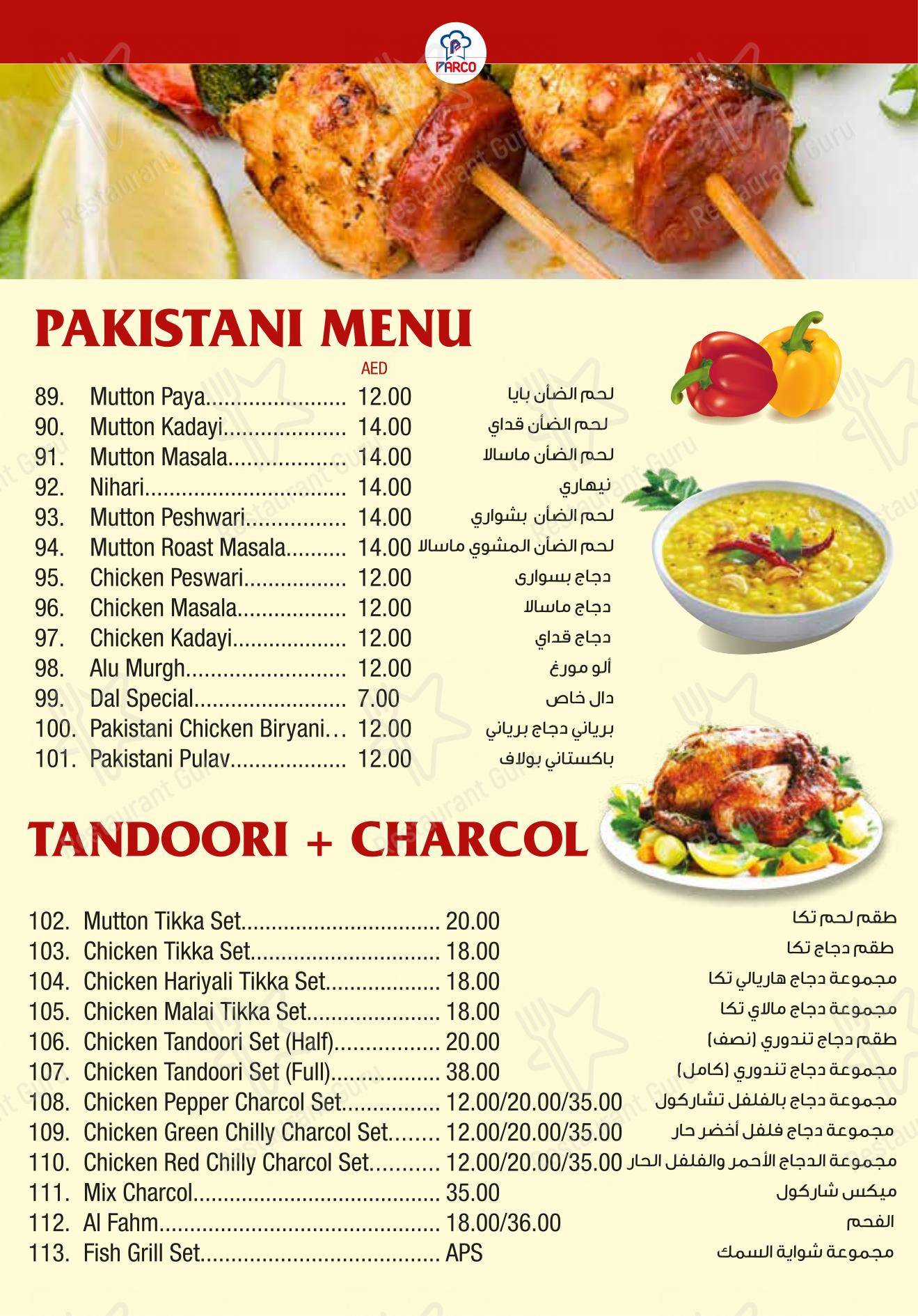 Menu at Parco Restaurant, Dubai, X5G5+F5C