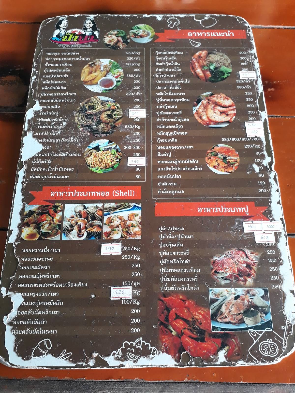 Carta del restaurante Paya Seafood Shop, Ban Laeng