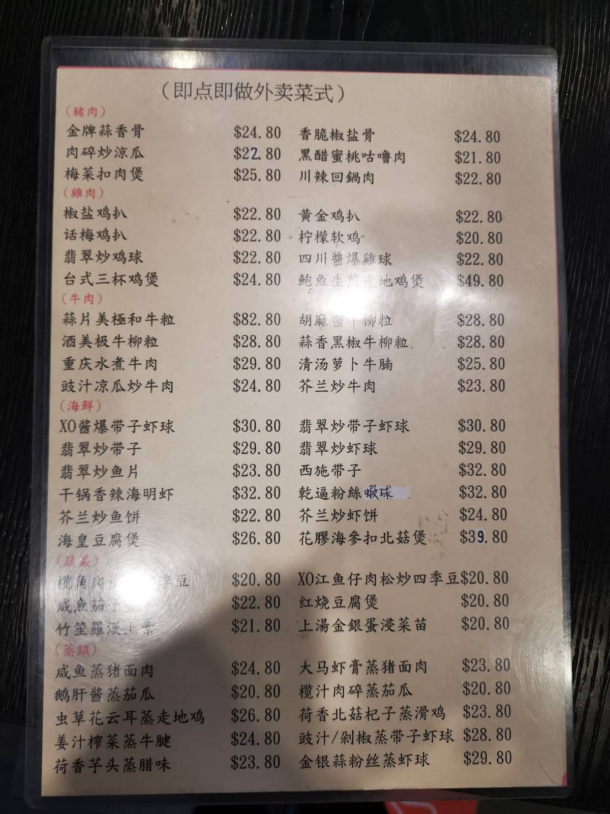 Menu at Phoenix Soars Kitchen restaurant, Doncaster East
