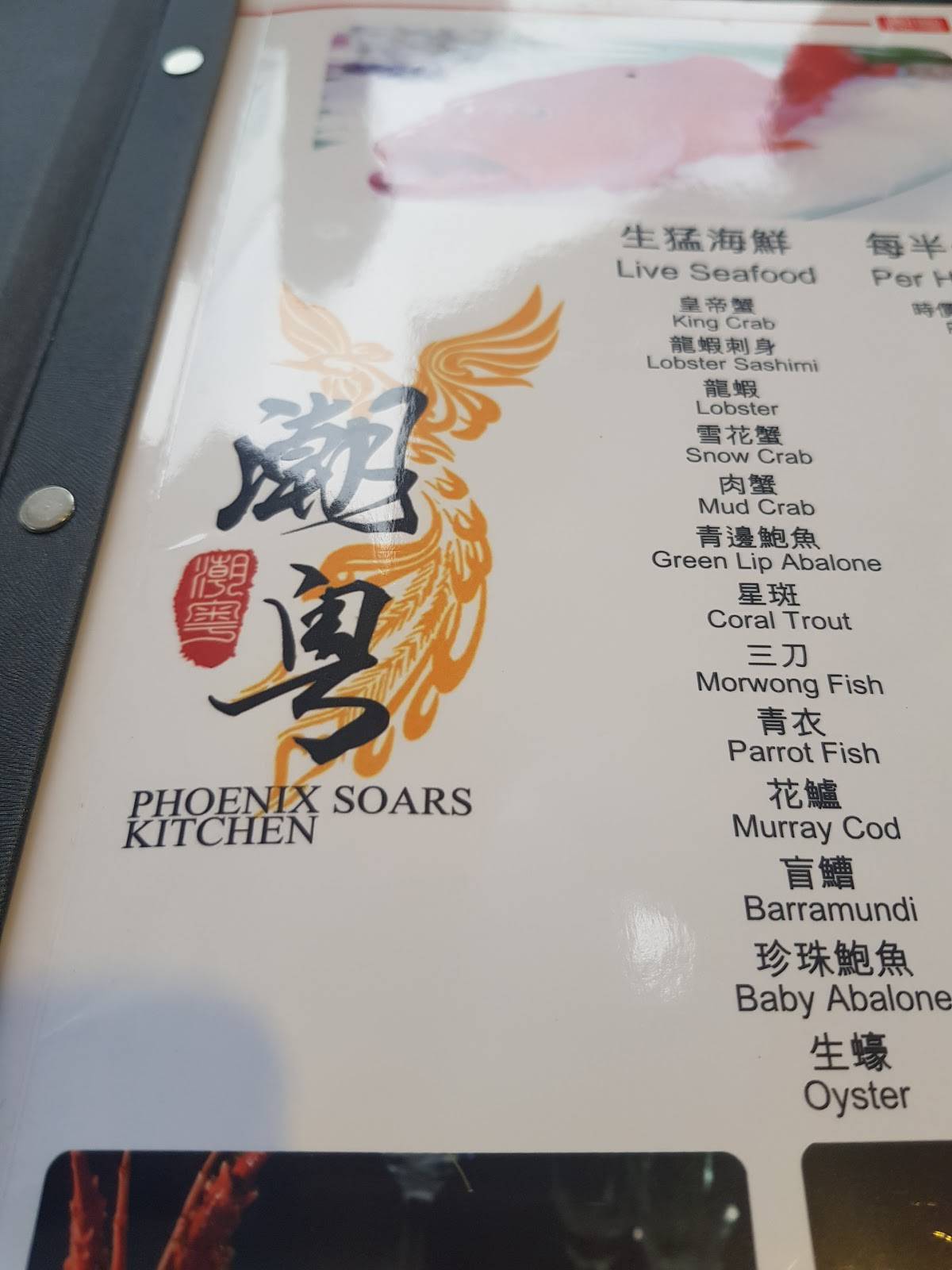 Menu at Phoenix Soars Kitchen restaurant, Doncaster East