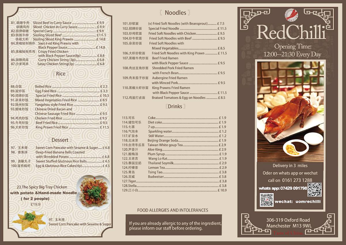 Menu at Red Chilli restaurant, Manchester, 403 Oxford Rd