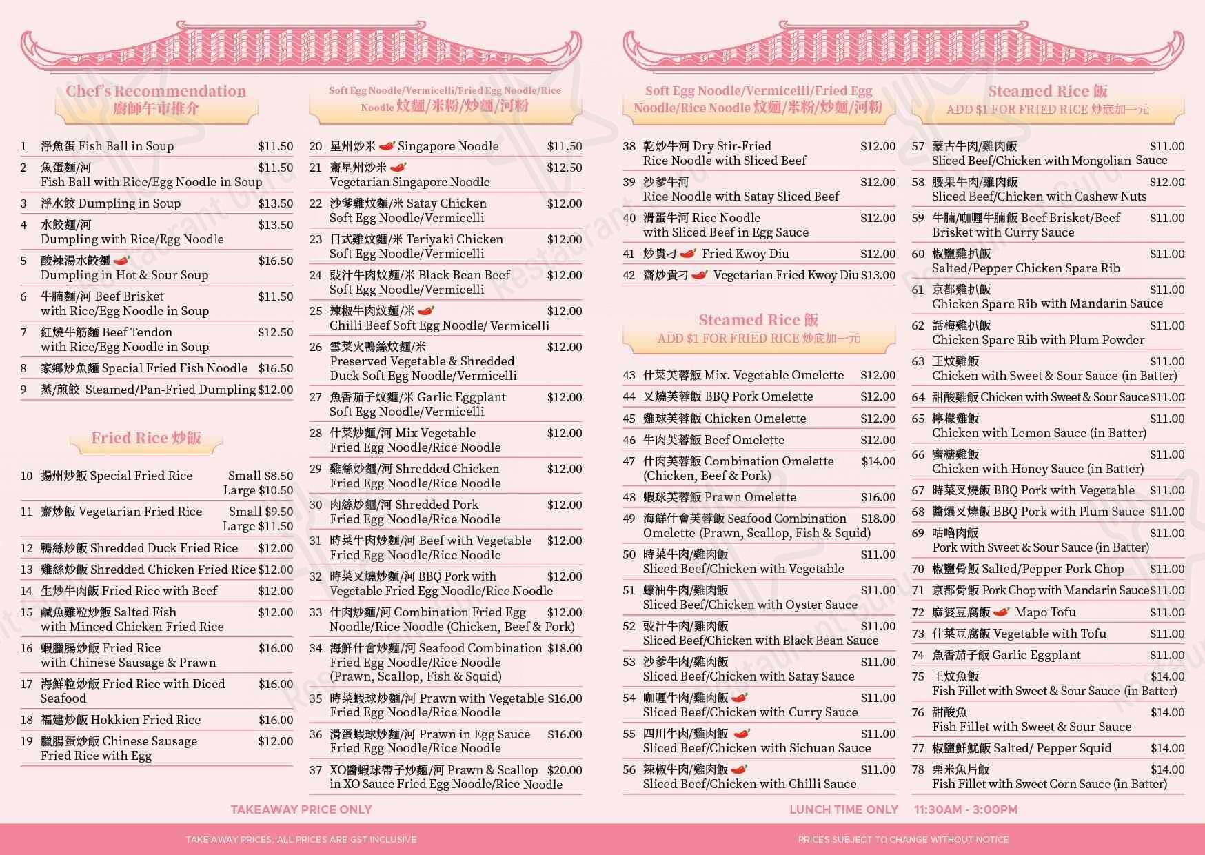 Menu at Red Panda restaurant, Wheelers Hill