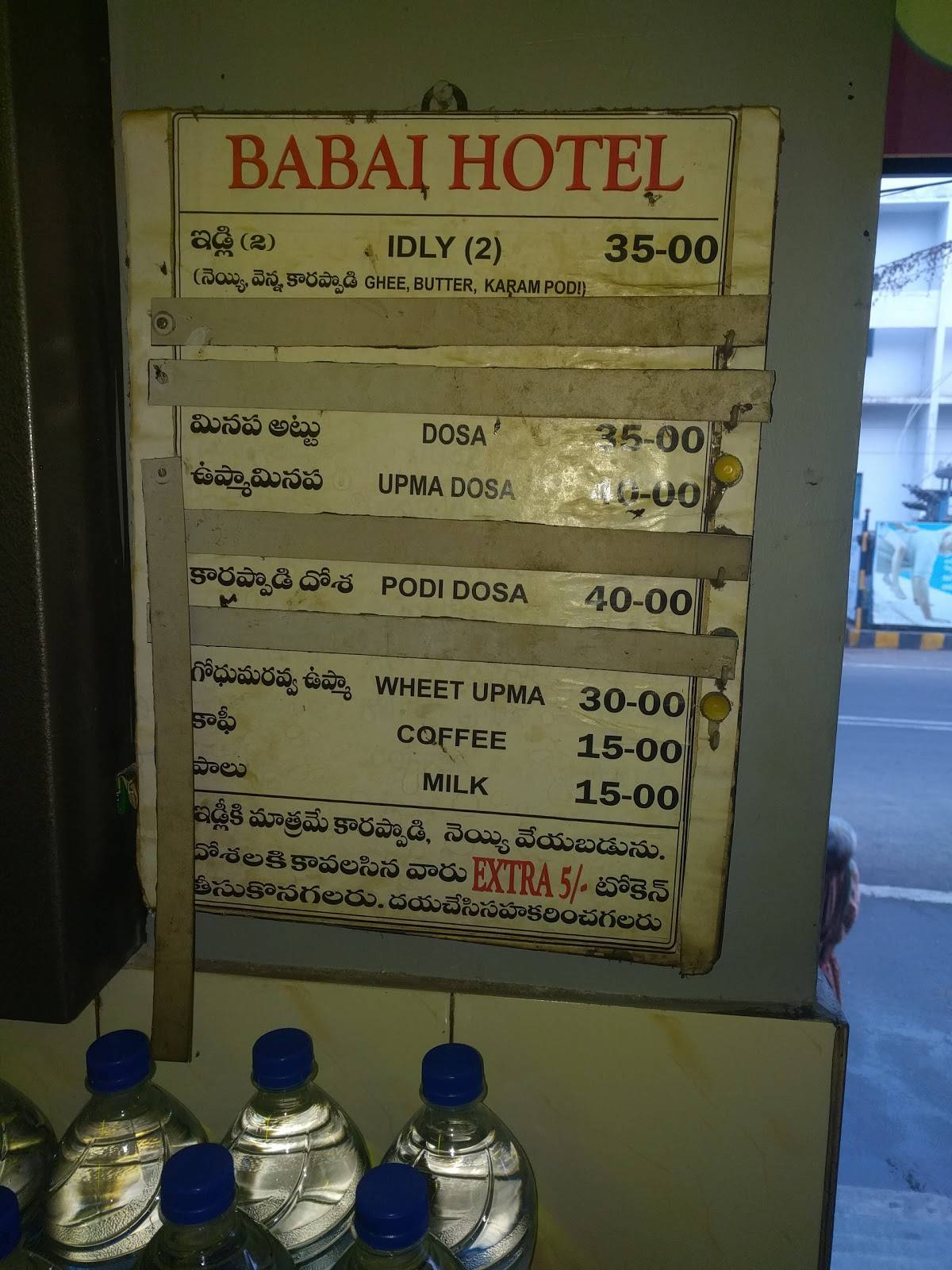 Menu at Babai Hotel, Vijayawada, GJ8G+VJC