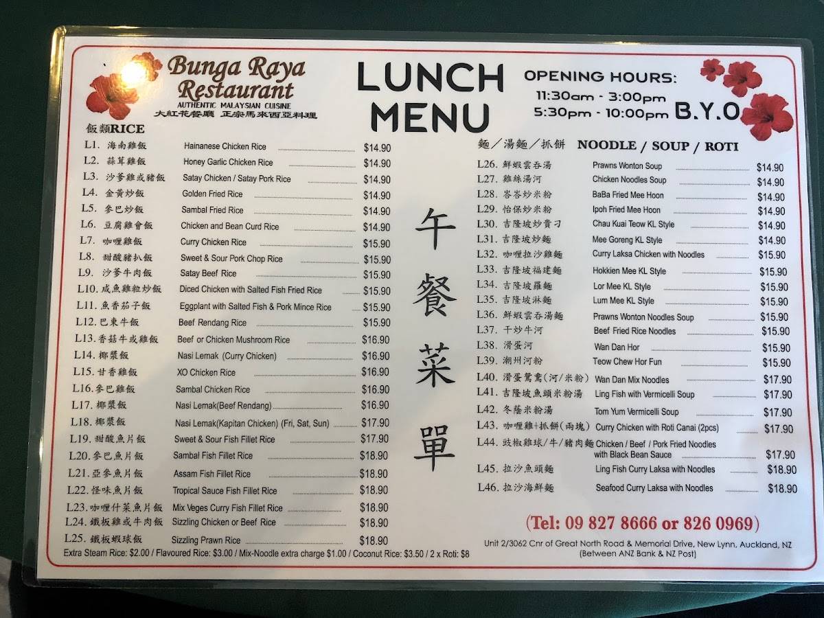 Menu at Bunga Raya Restaurant, Auckland