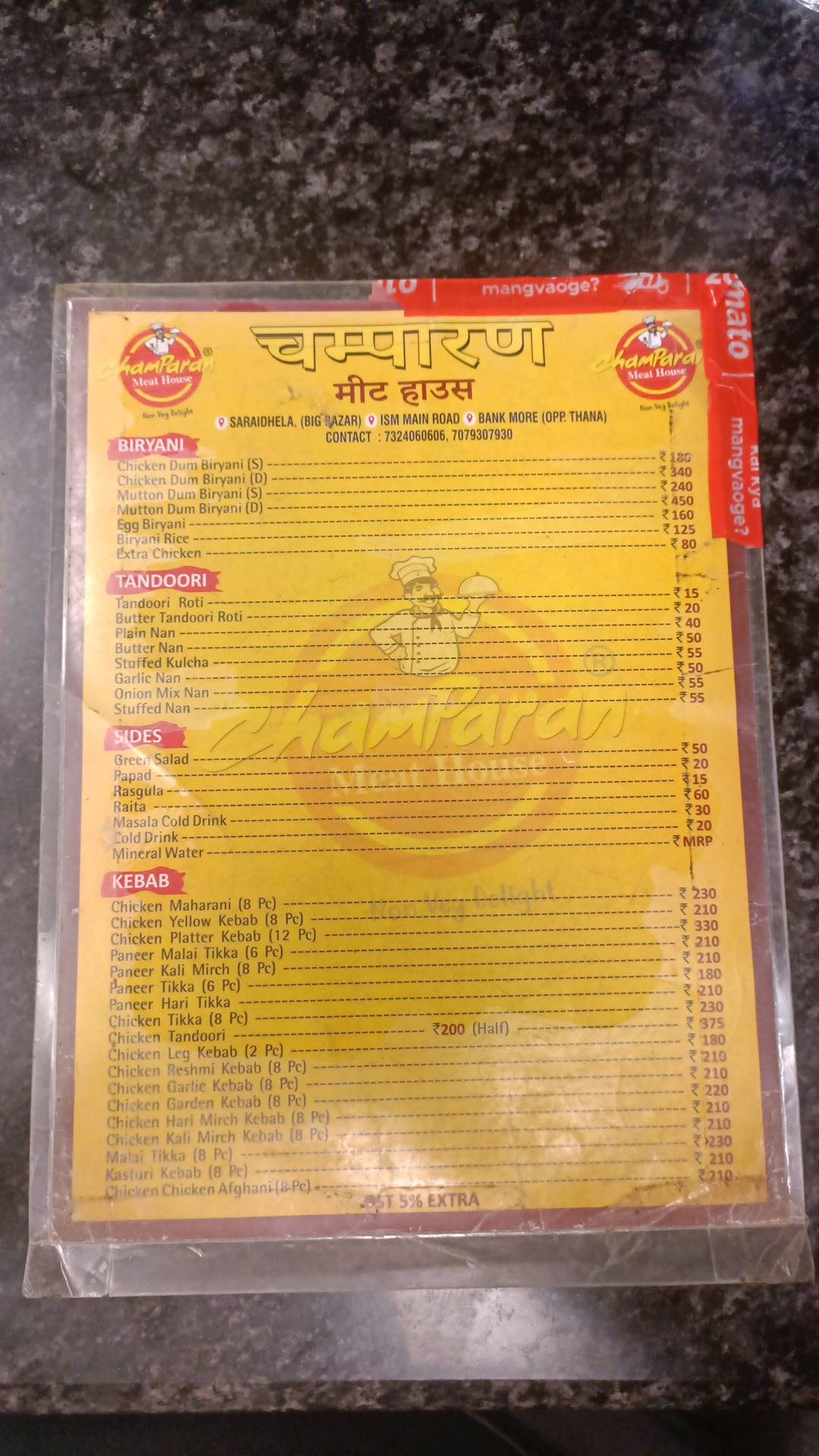 Menu at Champaran Meat House,Dhanbad, Dhanbad, Krishna Tower