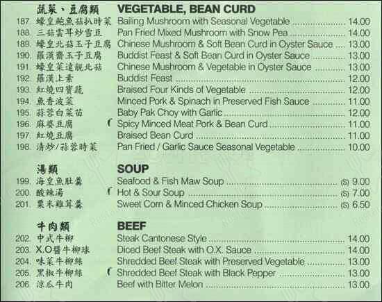 Menu at Congee Noodle House restaurant, Vancouver