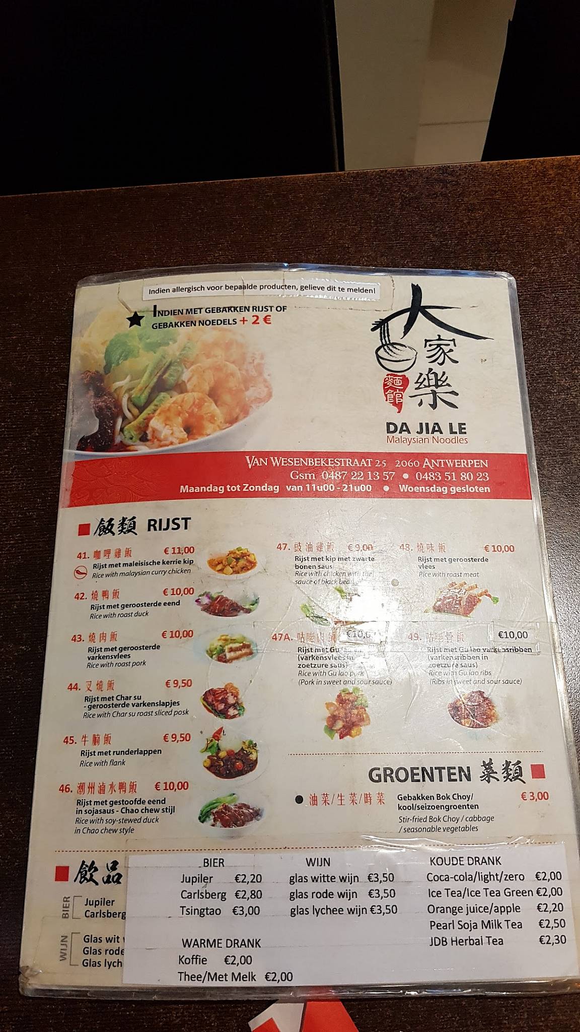 Menu at Da Jia Le Malaysian Noodles, Antwerp