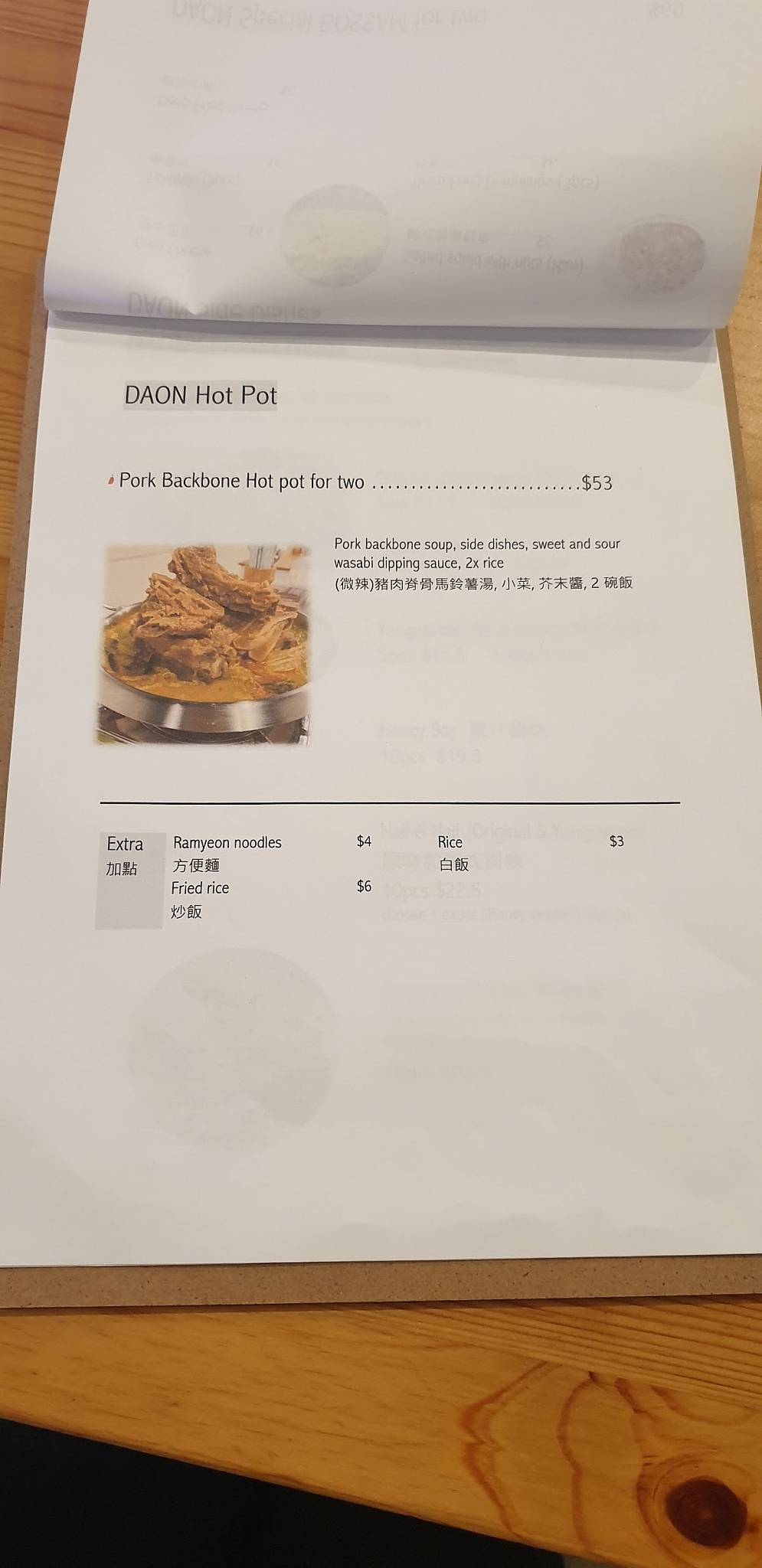 Menu at Daon Korean Restaurant, Calamvale