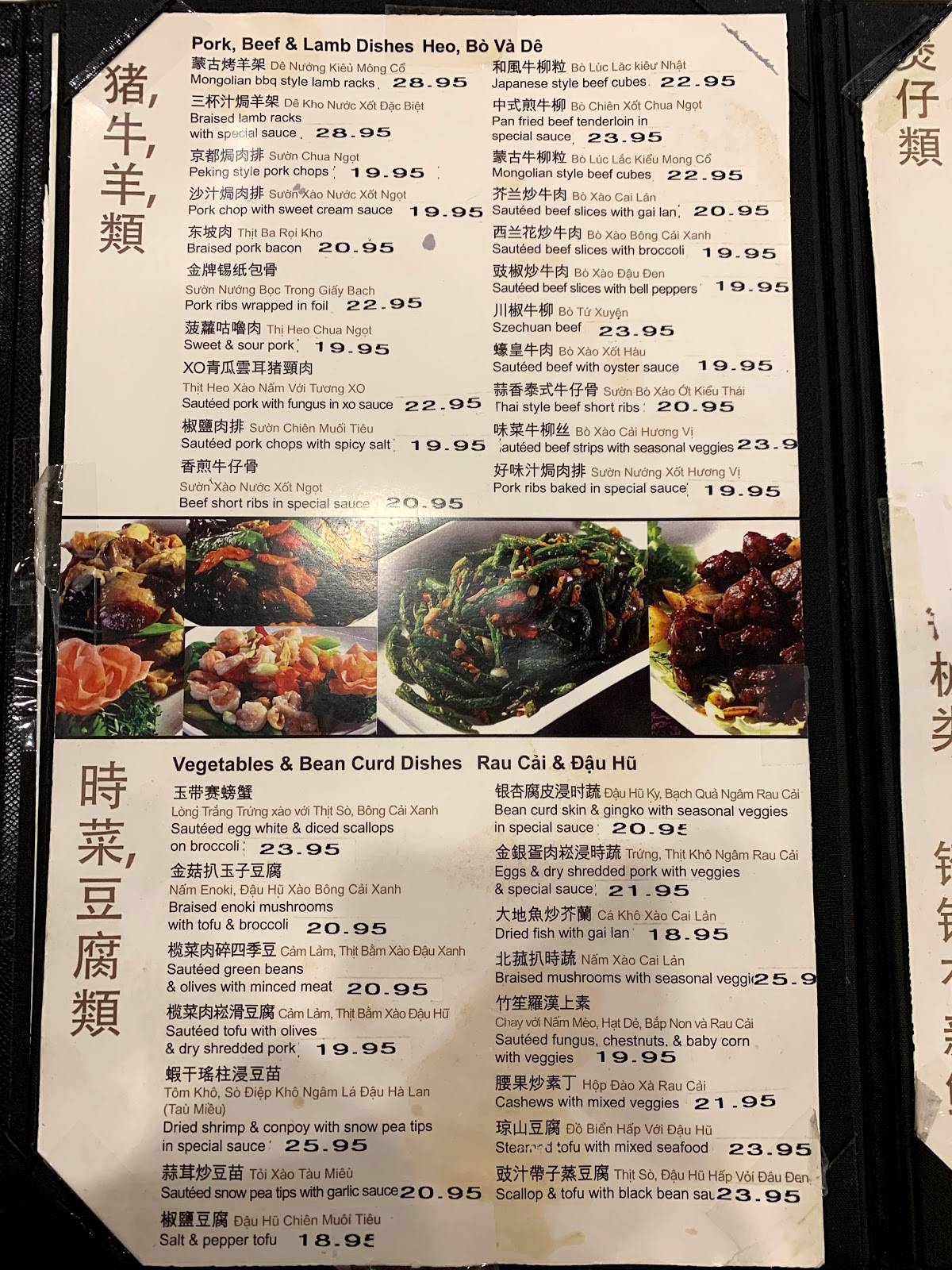 Menu at Emperor's Palace Chinese Cuisine restaurant, Edmonton