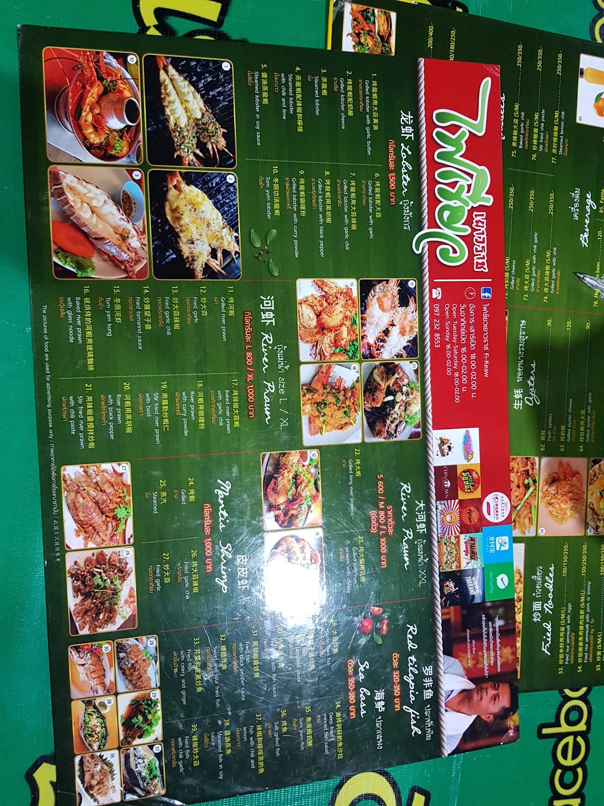 Menu at Fikeaw Yaowarat restaurant, Bangkok