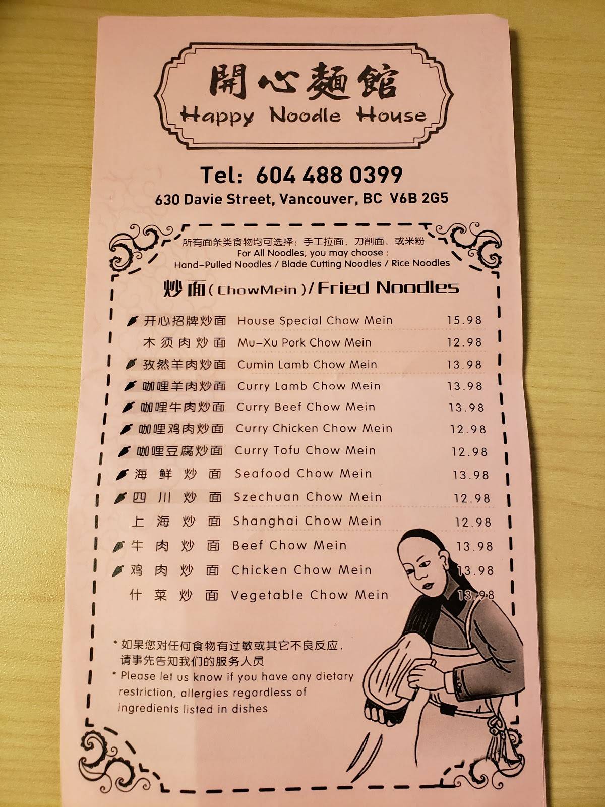 Menu at Happy Noodle House restaurant, Vancouver