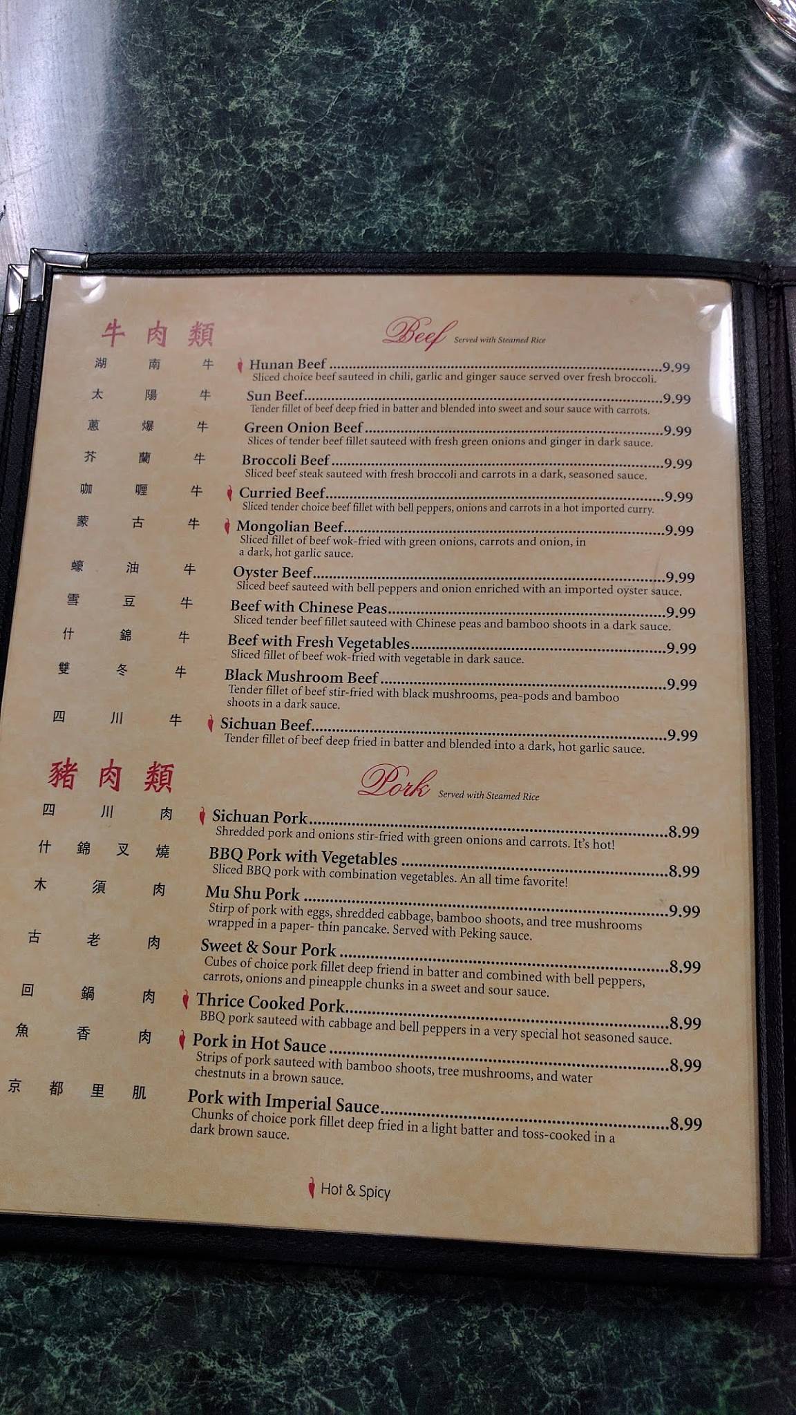 Menu at Hunan Village restaurant, Tooele