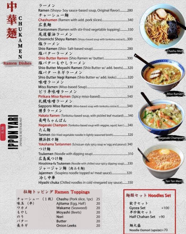 Menu at Ipponyari Santa Rosa restaurant, Santa Rosa, 2nd Floor