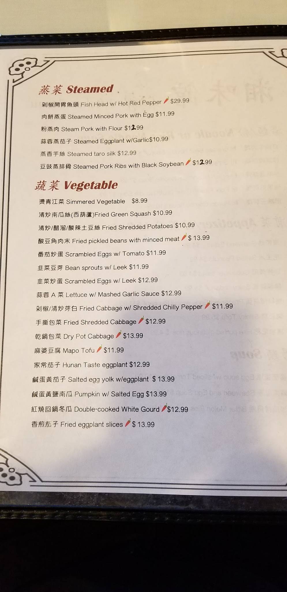 Menu at Long's Kitchen restaurant, Irvine