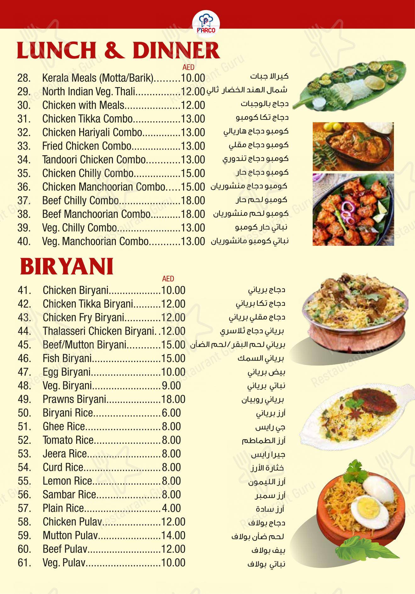 Menu at Parco Restaurant, Dubai, X5G5+F5C