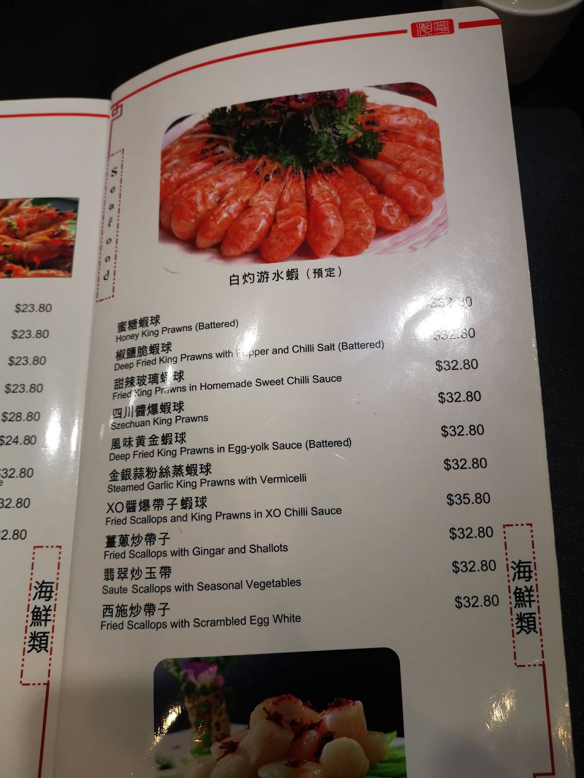 Menu at Phoenix Soars Kitchen restaurant, Doncaster East