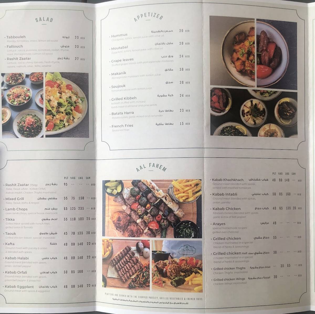 Menu at Rashit Zaatar restaurant, Abu Dhabi