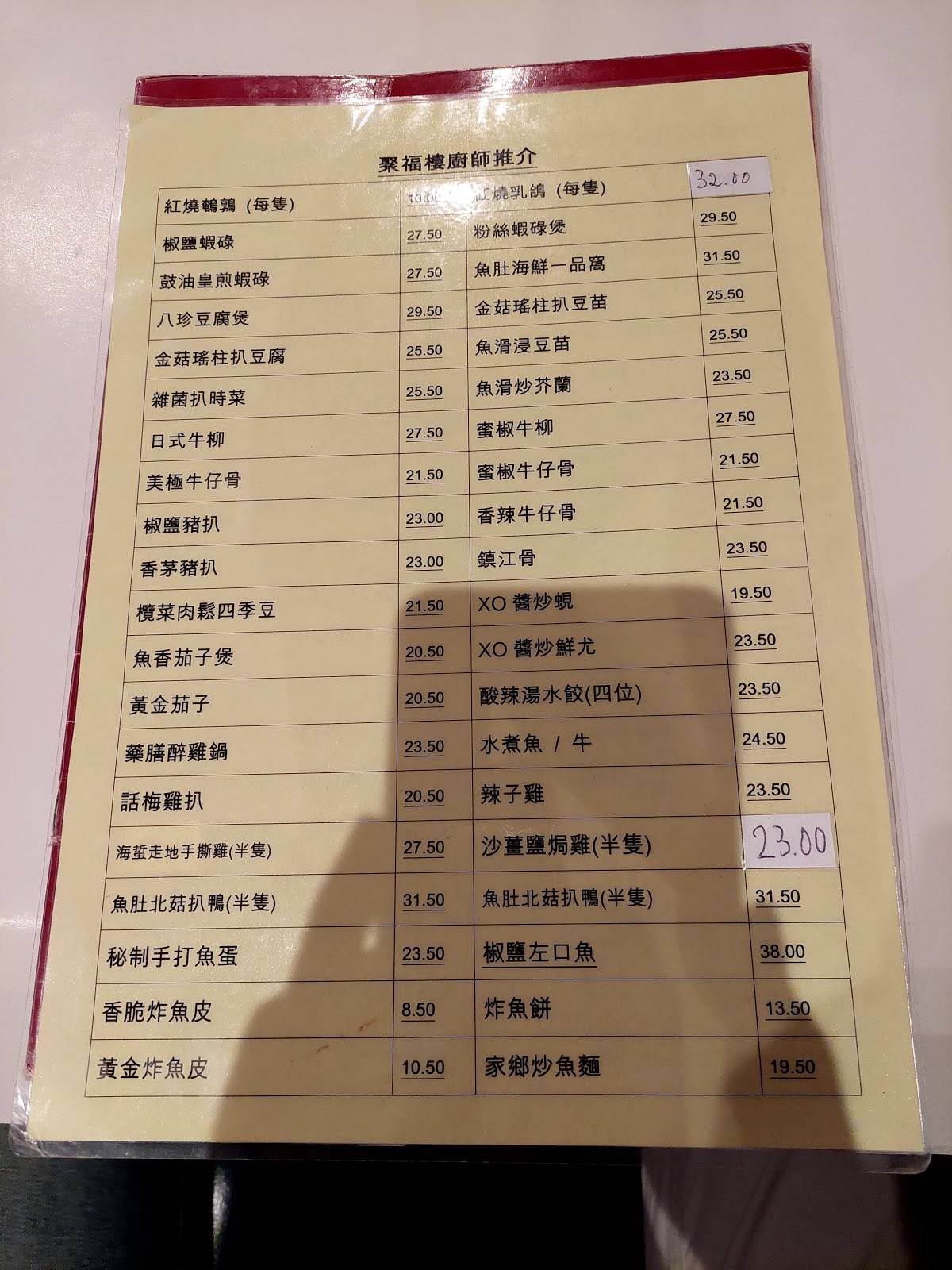 Menu at Red Panda restaurant, Wheelers Hill