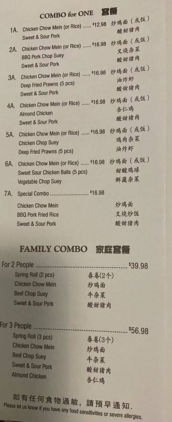 Menu at Rhythm Chinese Restaurant（中文名逸站）, Nanaimo