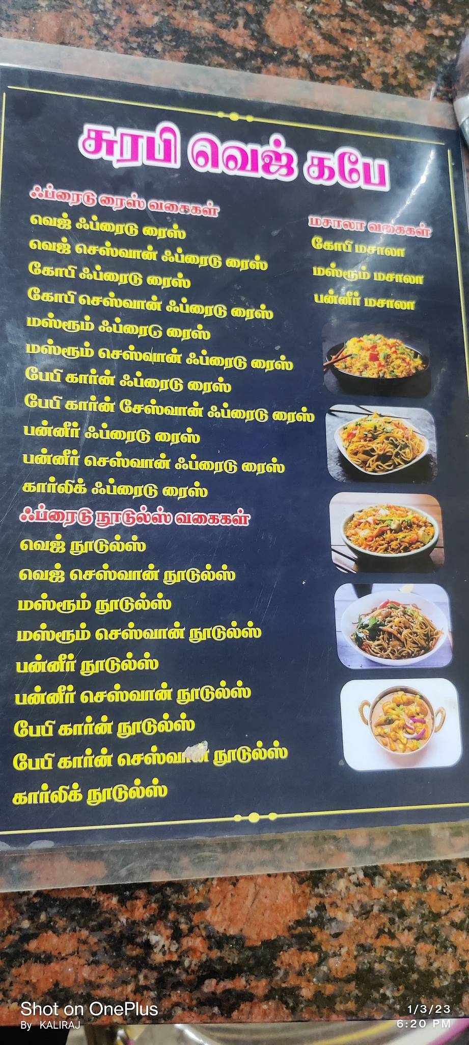 Menu at SURABHI MESS, Erode, 8PM4+VMR