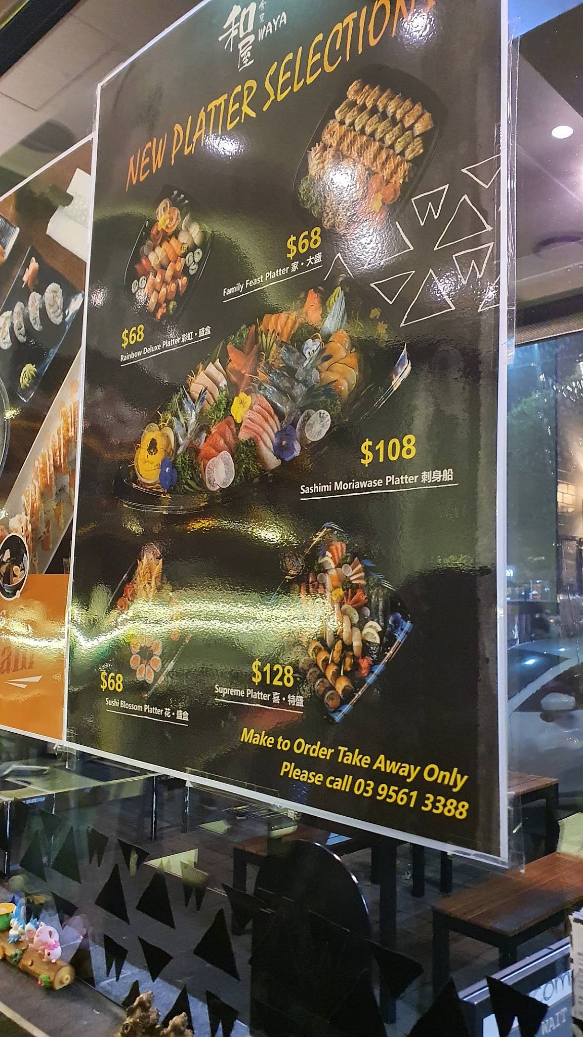 Menu at Waya Japanese restaurant, Glen Waverley