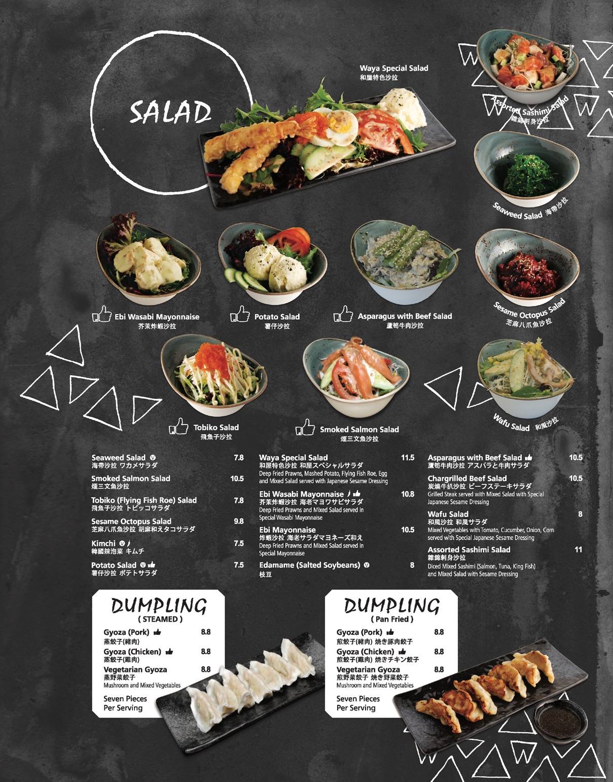 Menu at Waya Japanese restaurant, Glen Waverley