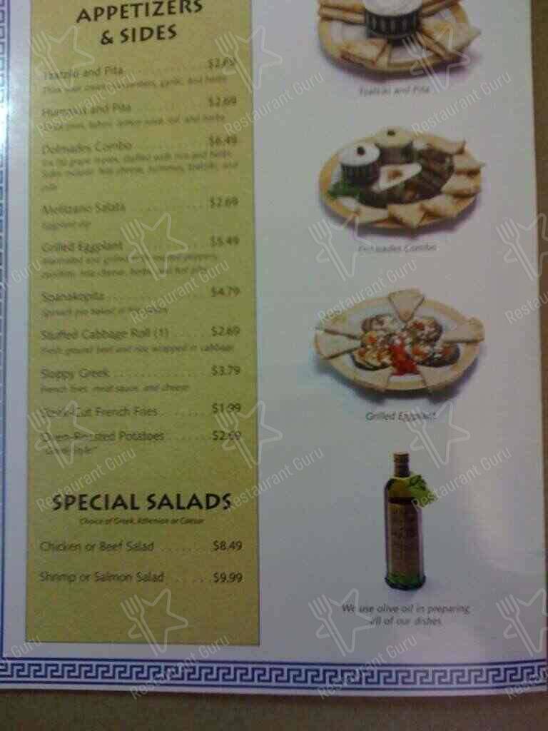 Menu at Yeero!!!-Yeero!!! restaurant, Shreveport