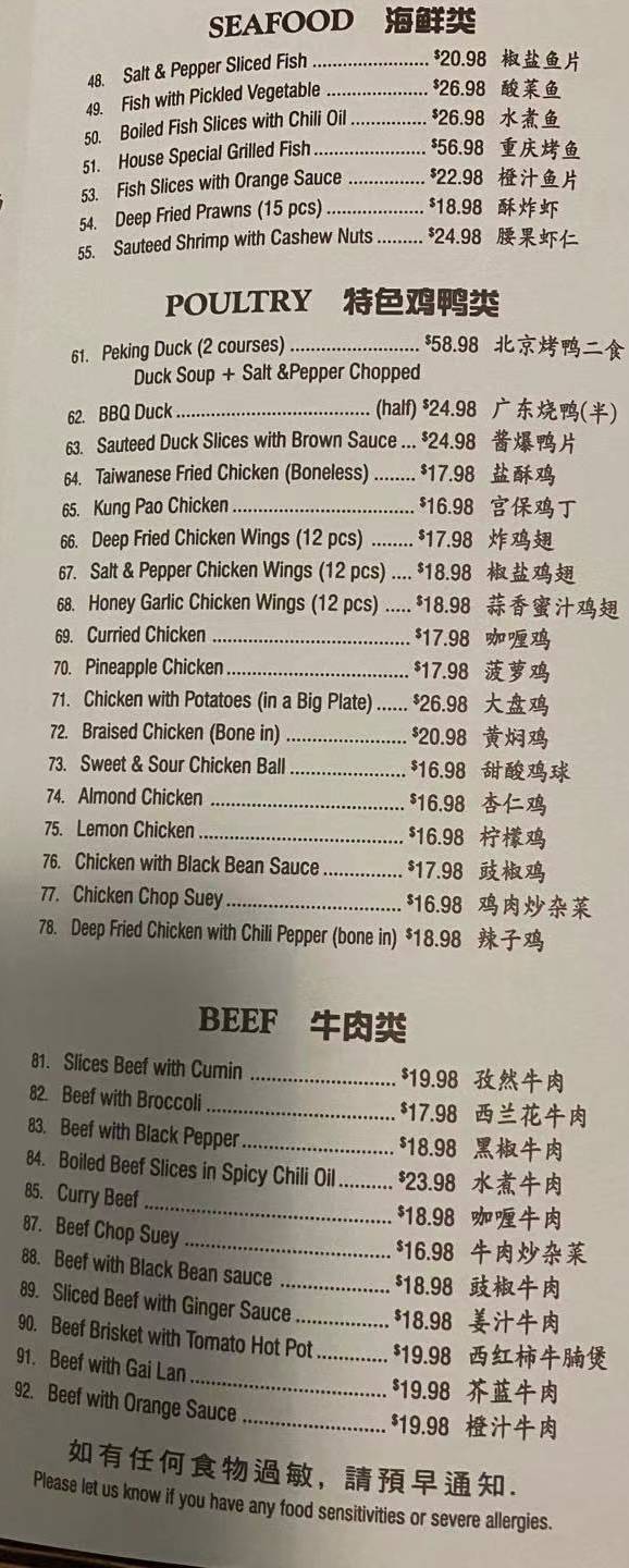 Menu at Rhythm Chinese Restaurant（中文名逸站）, Nanaimo