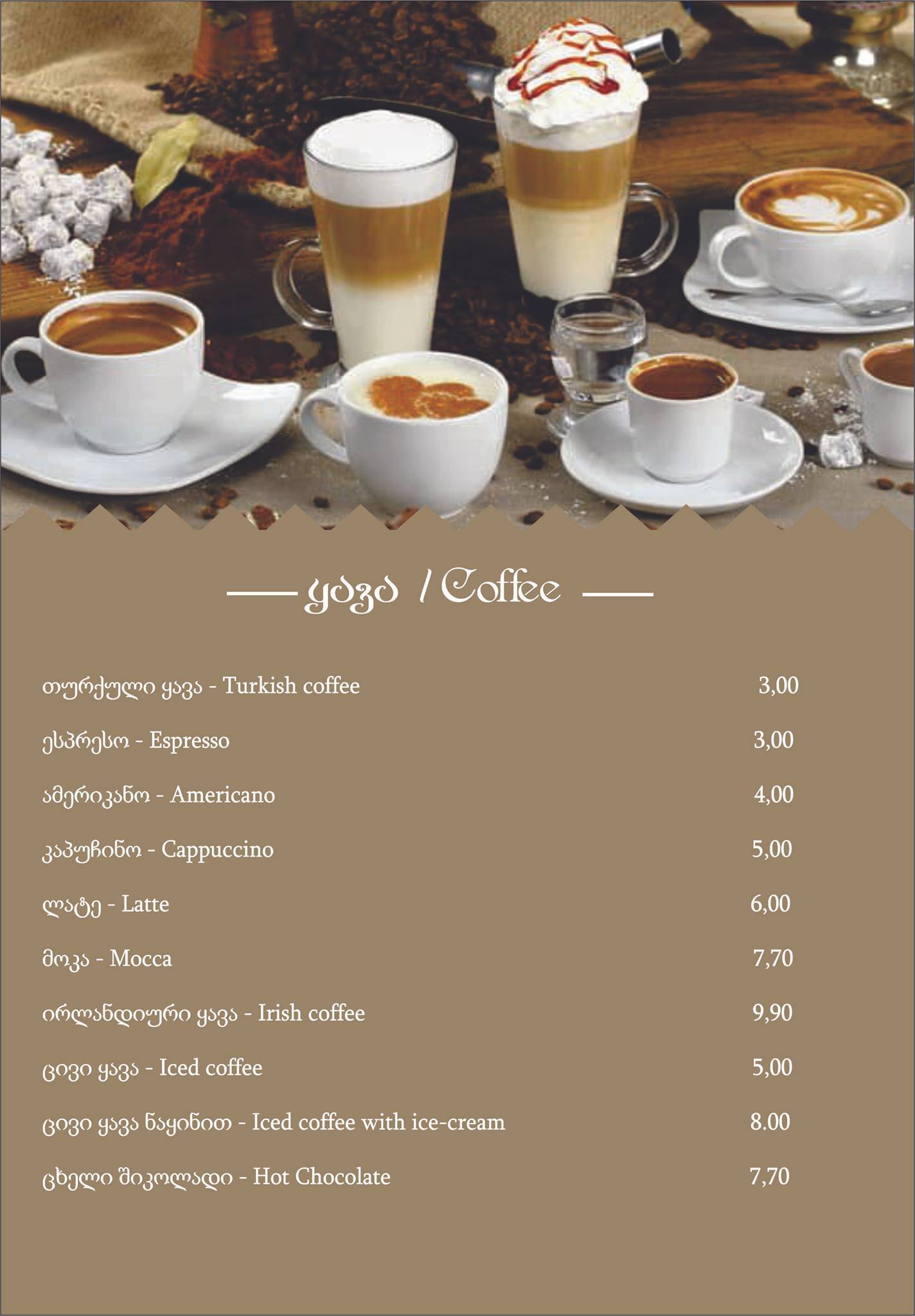 Menu at SESAME restaurant, Kutaisi, 163/165 Tsereteli St