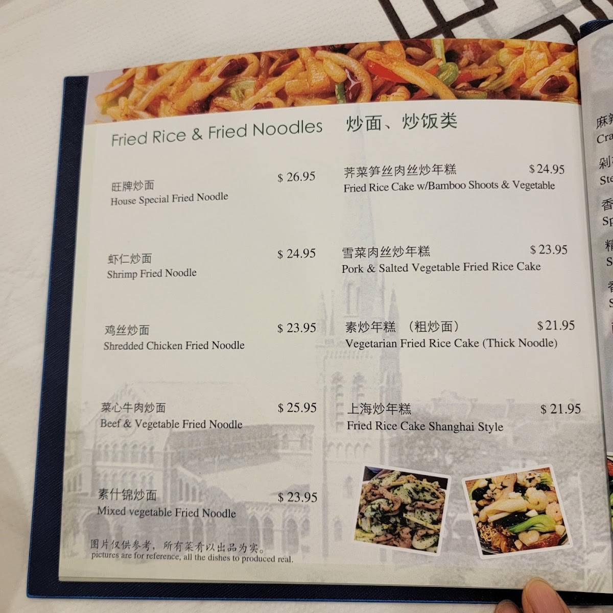 Menu at Shanghai Wonderful Restaurant, Richmond, Bridgeport Rd