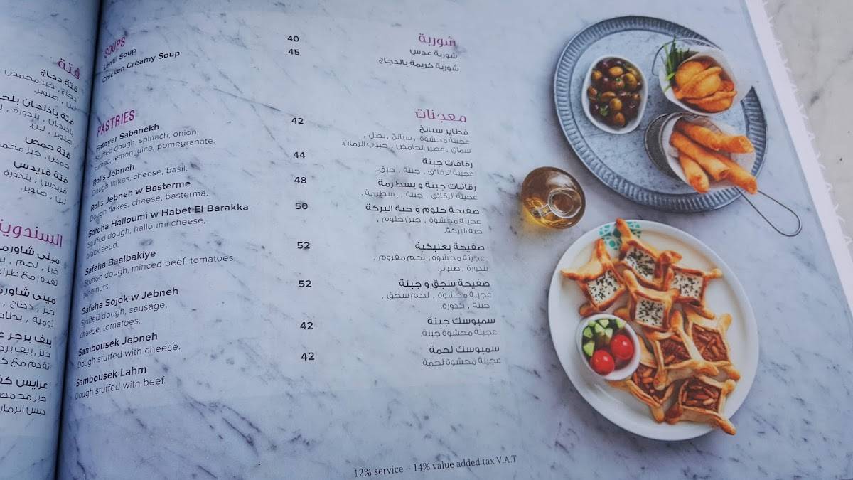 Menu at Caracas restaurant, Sheikh Zayed City