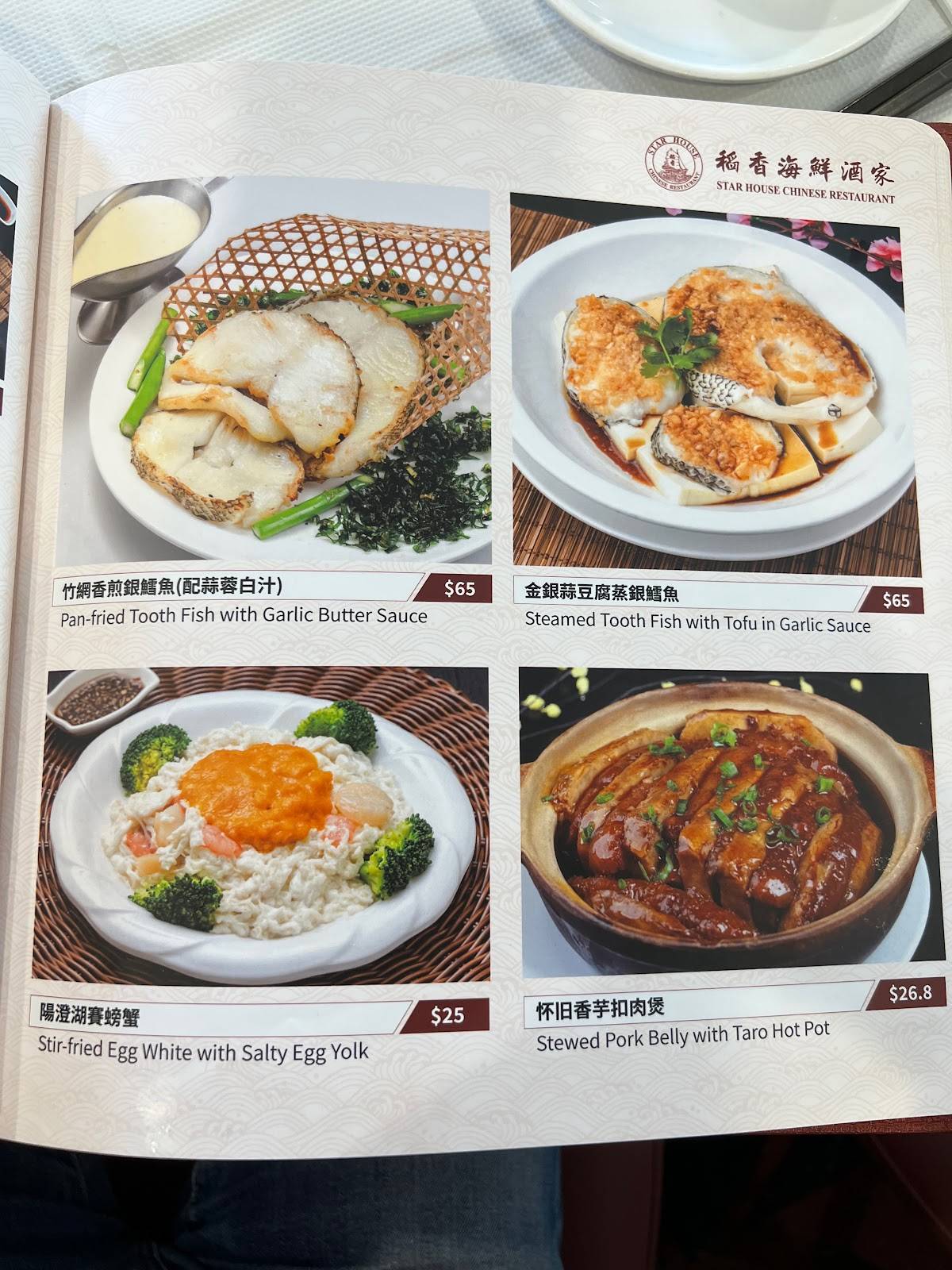 Menu at Star House Chinese Restaurant, Adelaide