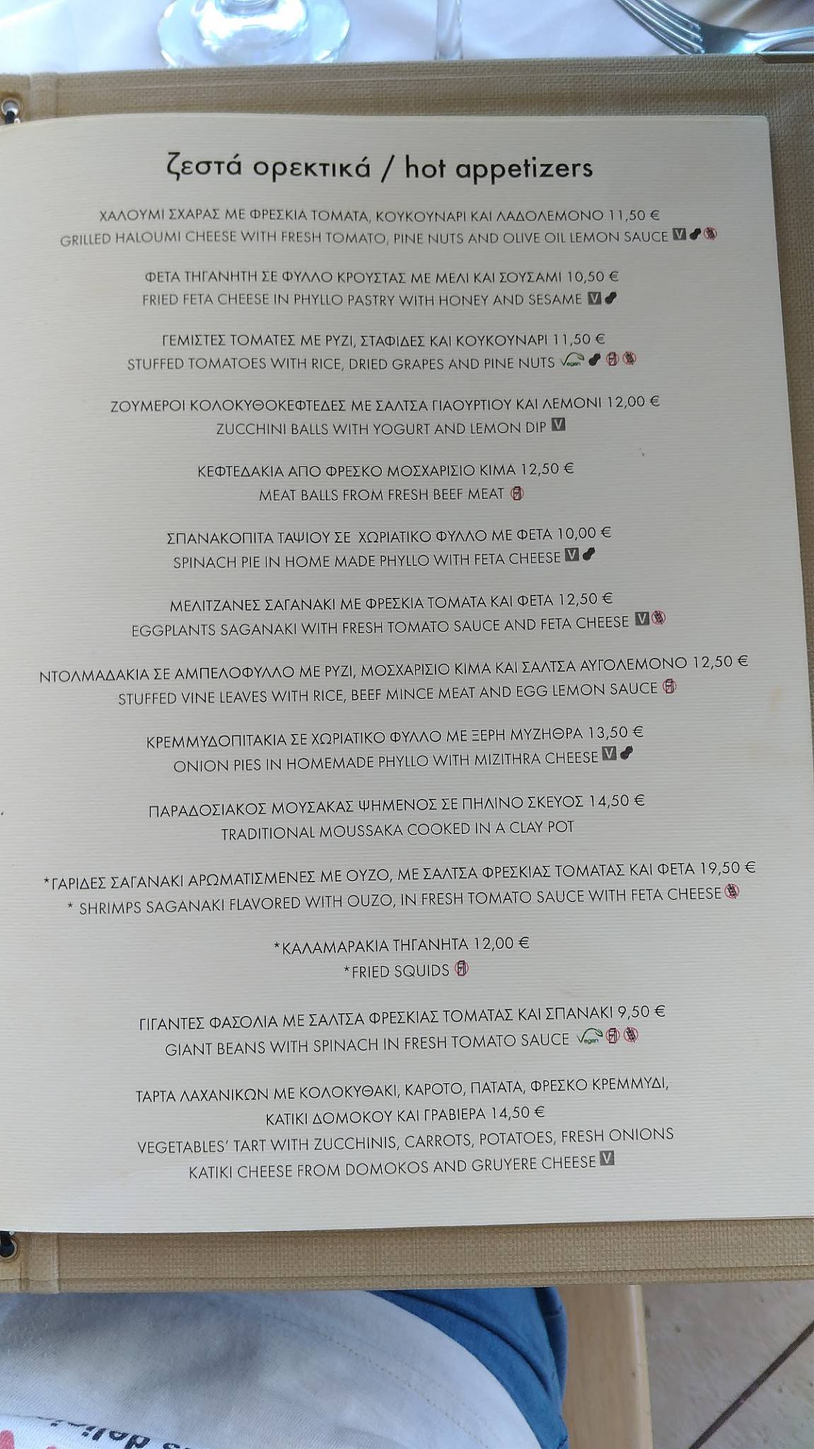 Menu at Strofi Athenian Restaurant, Athens, Rovertou Galli 25