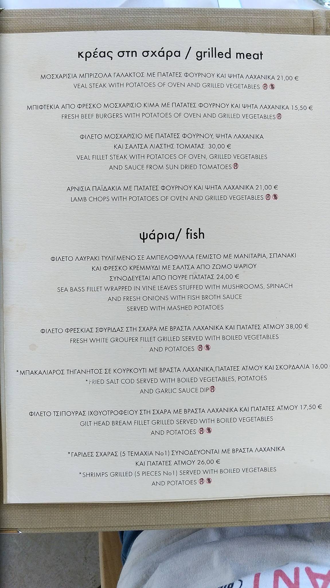 Menu at Strofi Athenian Restaurant, Athens, Rovertou Galli 25