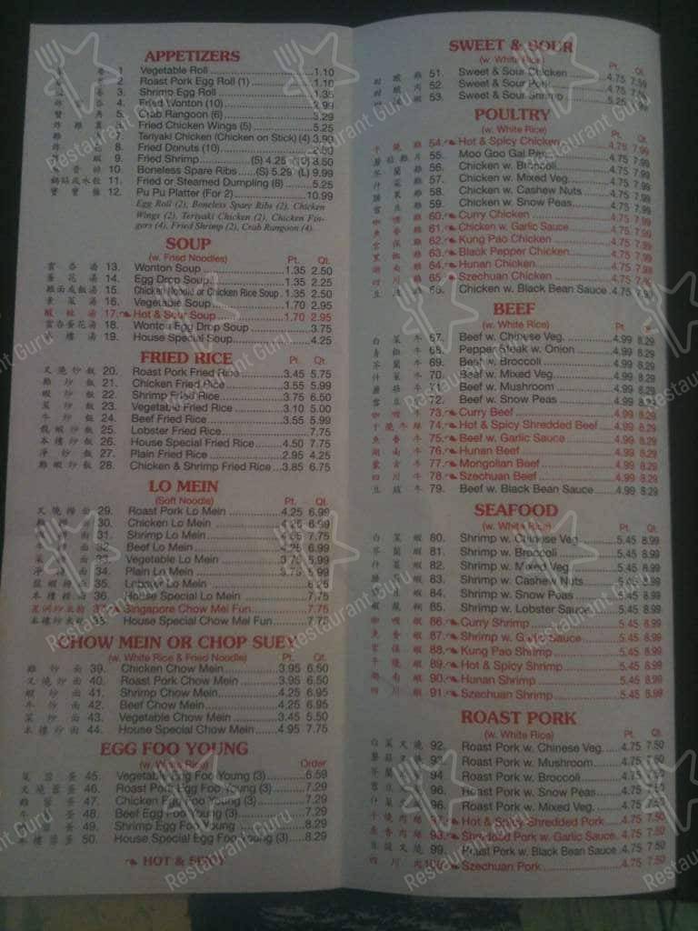 Menu at Sunrise China restaurant, Maryville