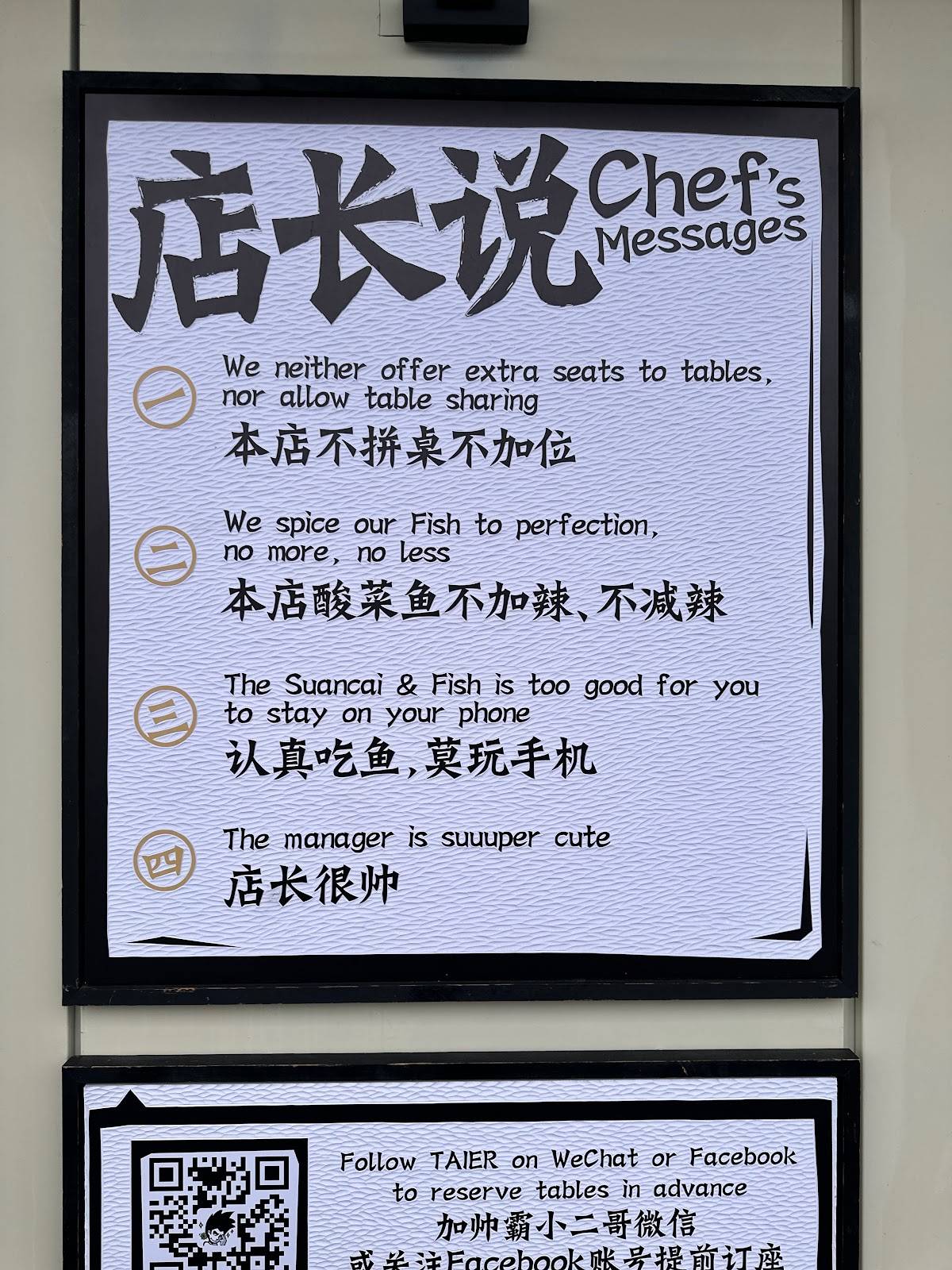 Menu at TAI ER 太二酸菜鱼 (RICHMOND) restaurant, Richmond
