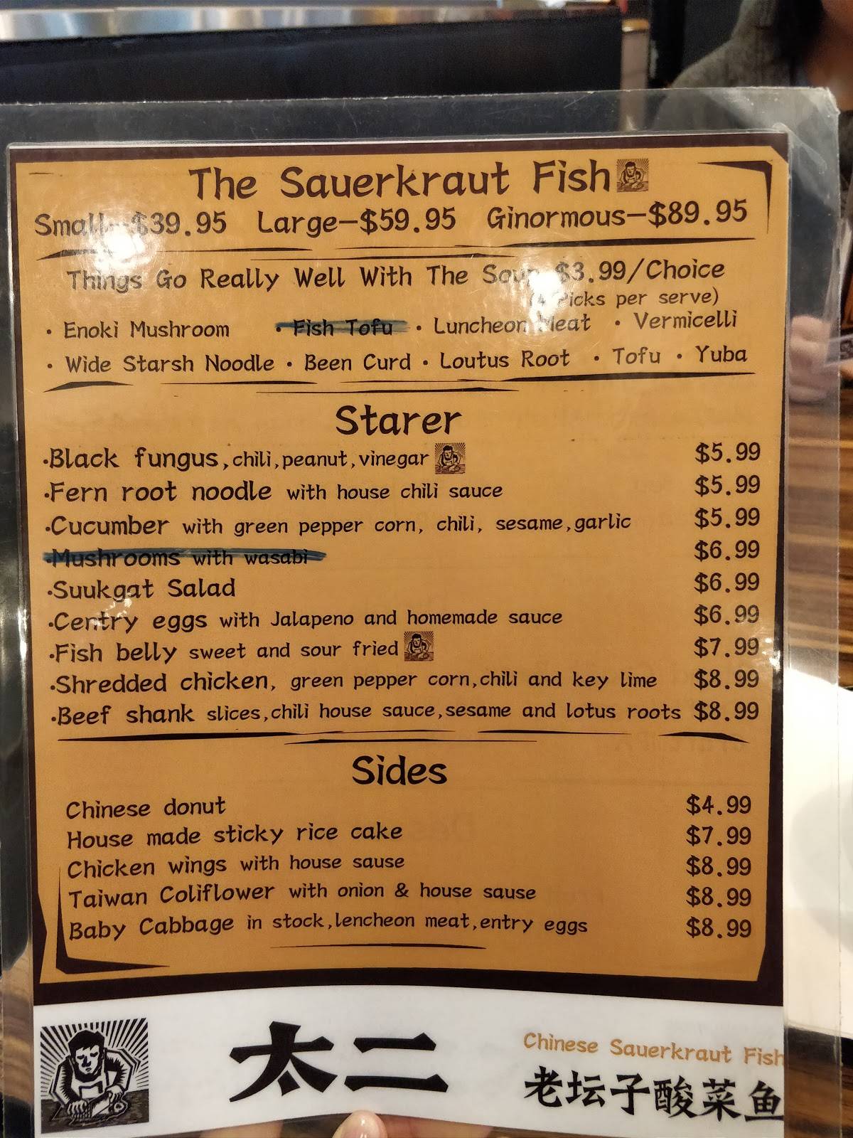 Menu at TAI ER 太二酸菜鱼 (RICHMOND) restaurant, Richmond
