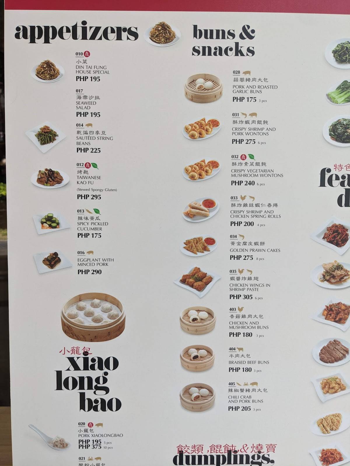 Menu at Din Tai Fung restaurant, Taguig, L/G C1