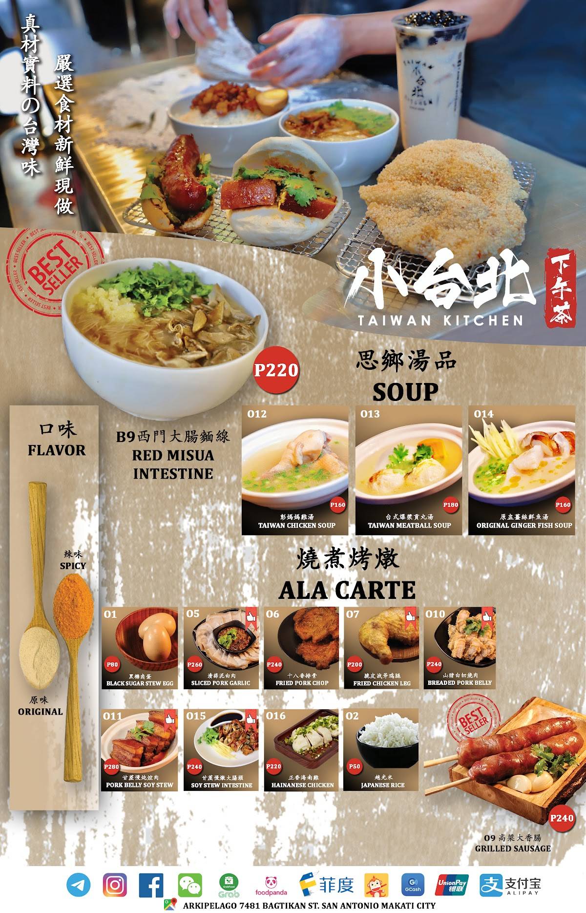 Menu at Taiwan Kitchen 小台北下午茶 (Main branch) restaurant, Makati