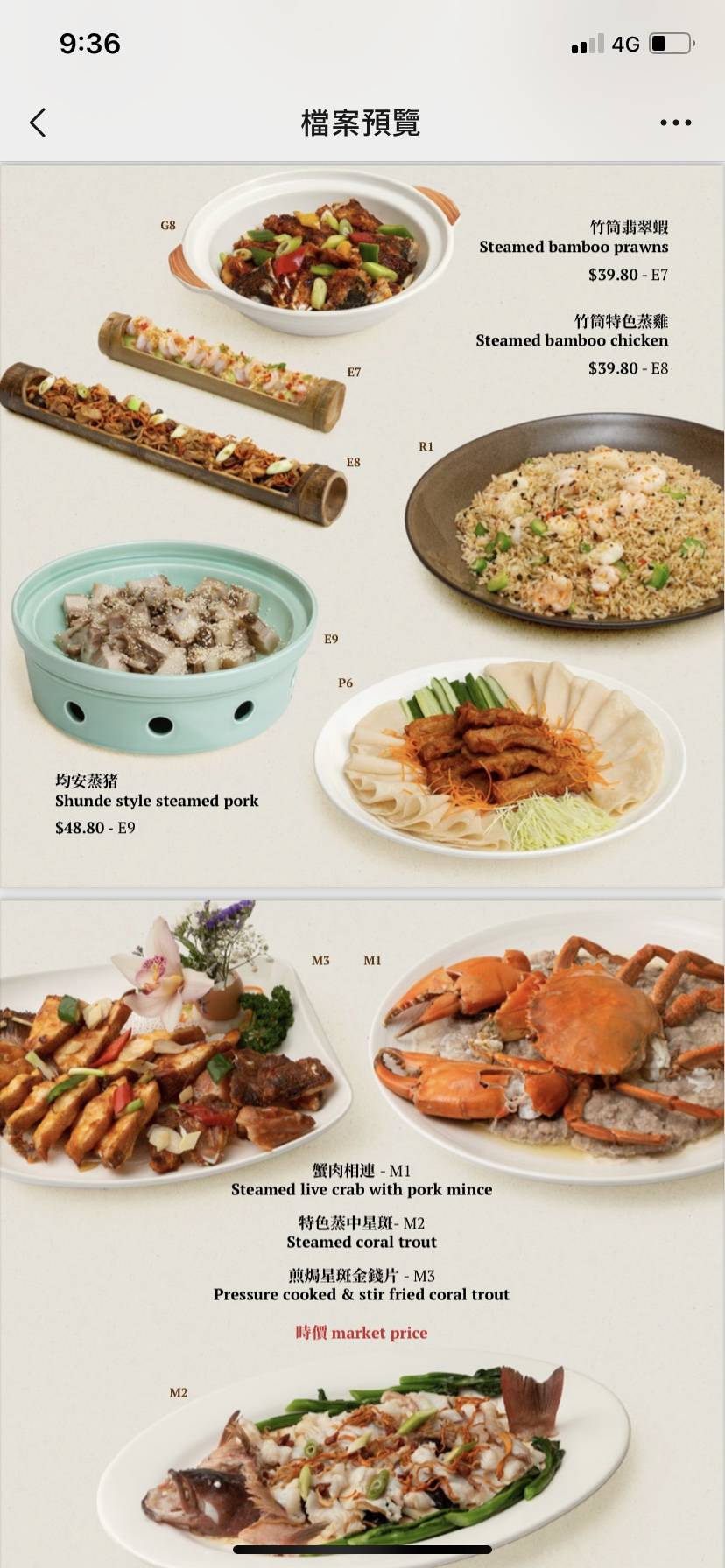 Menu at Taste of Shunde 順德味道 Hurstville restaurant, Hurstville